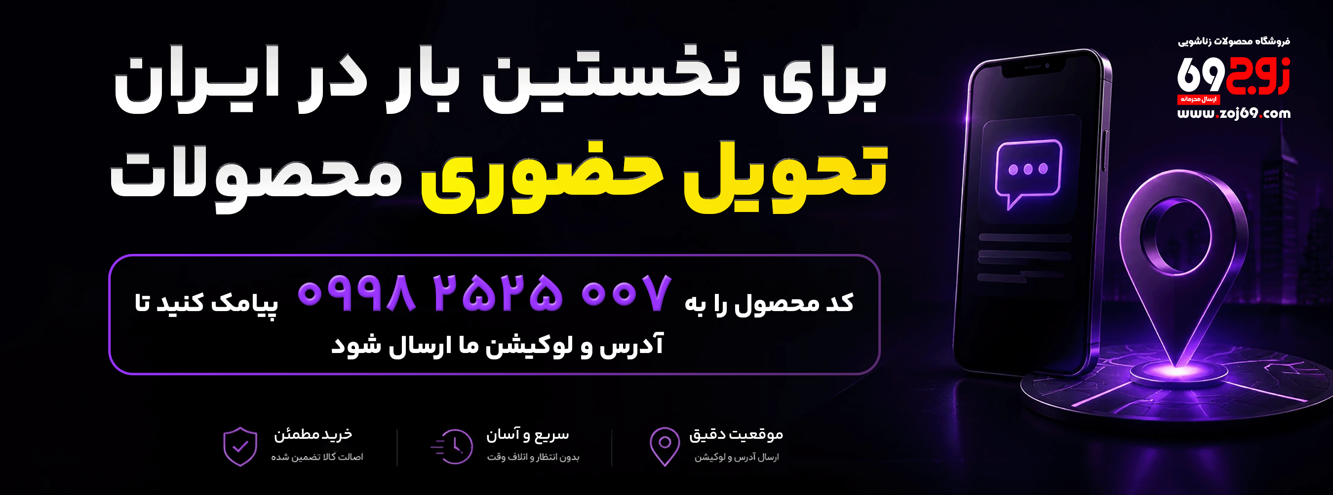 زوج 69 دات کام zoj69.com